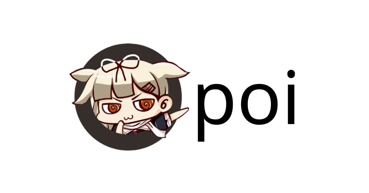 poi | 艦娘專用瀏覽器
